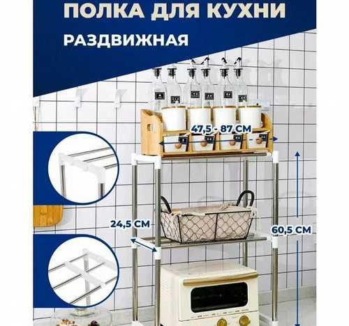Полка для микроволновки