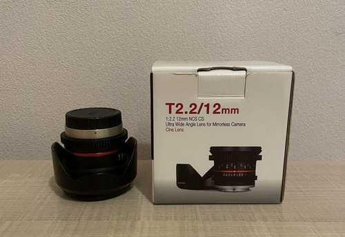 Samyang 12mm T2.2 MFT