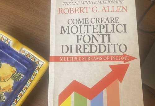 Книга на итальянском: саморазвитие