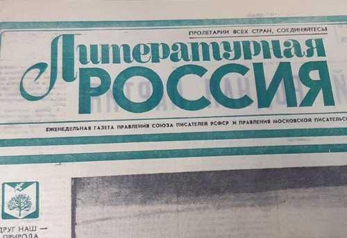 Газета Литературная Россия. 4 июля 1980г