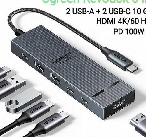 USB хаб Ugreen Revodok 6-in-1 Hub, 10Gbps, 4K/60Hz