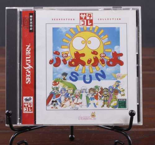 Saturn Puyo Puyo Sun ntsc-J