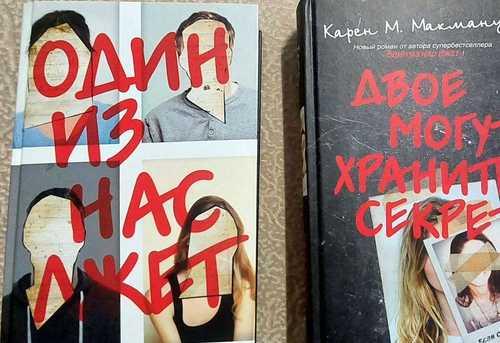 Книги в твёрдом переплёте