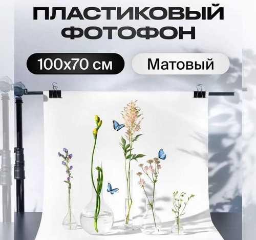 Фотофон белый матовый 100х70