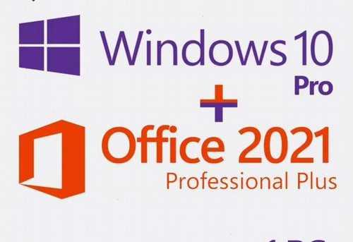 Ключи активации Windows pro/home + Office