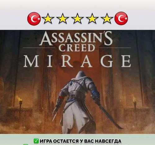 Assassin's creed Mirage PS4 & PS5 25679