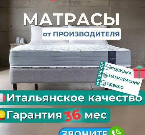 Ортопедический матрас односпальный 80х200