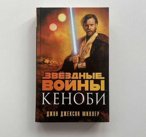 Звездные Войны Star Wars