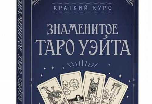 Книги по taro