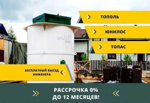 Септик кибез в рассрочку