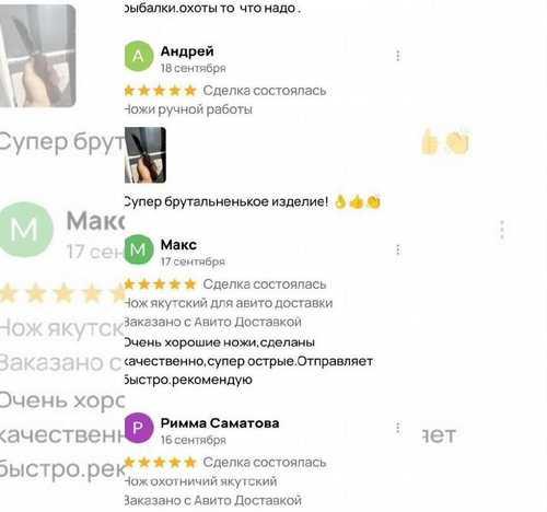 Нож ручной работы якут