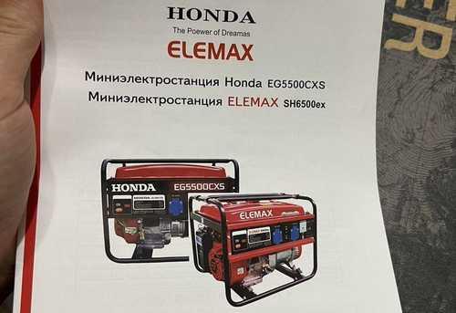 Генератор бензиновый honda elemax