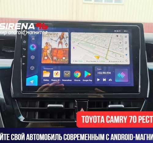 Android магнитола Toyota Camry 70 Рестайлинг 2020 