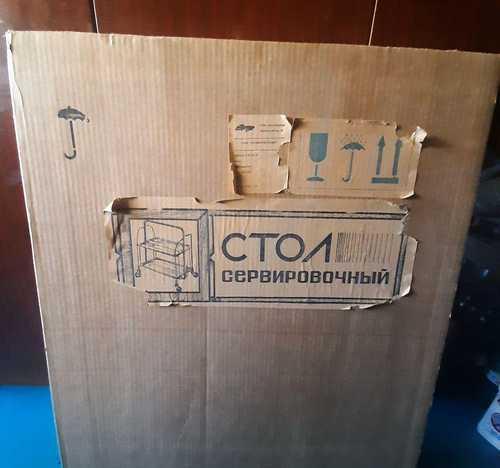 Стол сервировочный складной новый СССР
