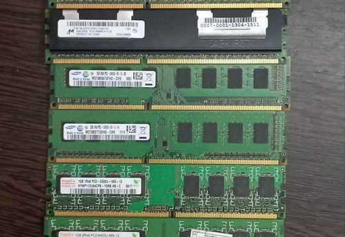 Оперативная память DDR2 2gb/DDR3 4gb/DDR3 8gb