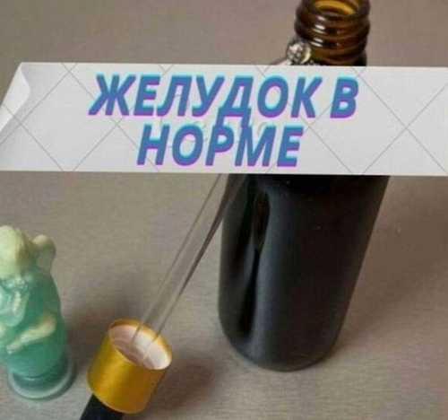 Вытяжка желудок в норме