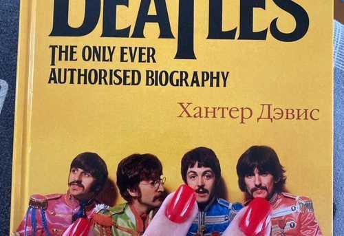 Книга биография, автобиография the Beatles