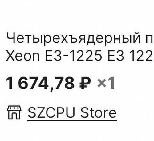 Процессор lga 1155 Intel Xeon E3 1225 V3