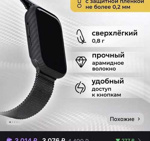 Чехол для apple watch 9 45mm