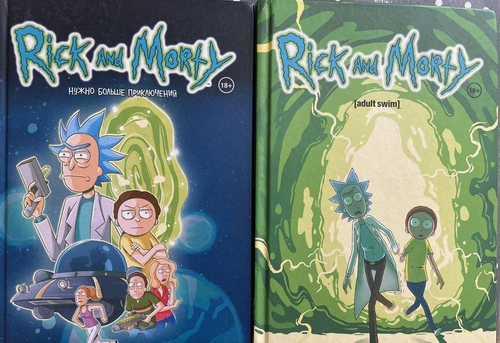 Rick and Morty/ Рик и Морти