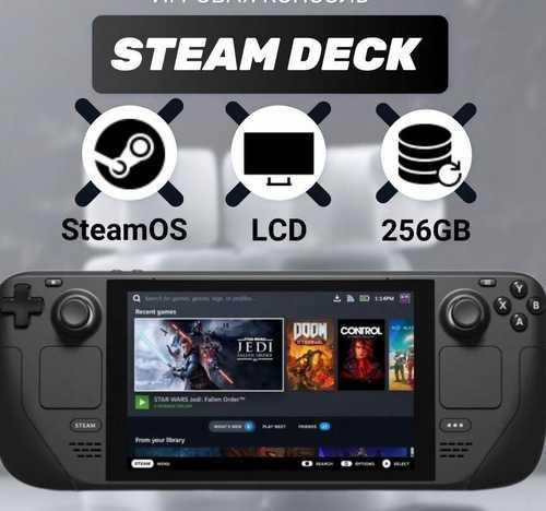 Игровая приставка Valve Steam Deck LCD 256GB