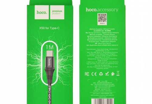 USB дата-кабель Hoco X50 3A 1M Type-C