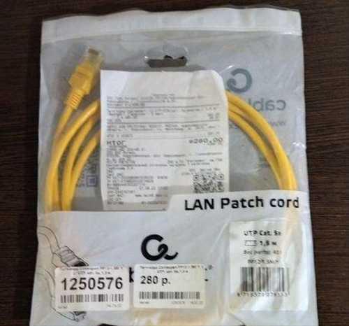 LAN Patch Cord