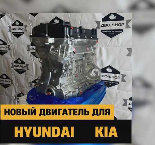 Номерной Двигатель G4KE Нyundаi Sоnаtа 2.4L