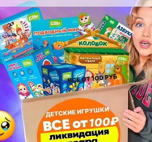 Развивающие игрушки от производителя