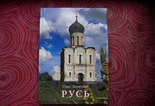Книги Православное Христианство