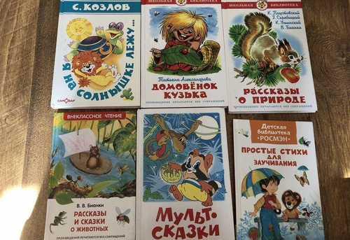Сказки для детей