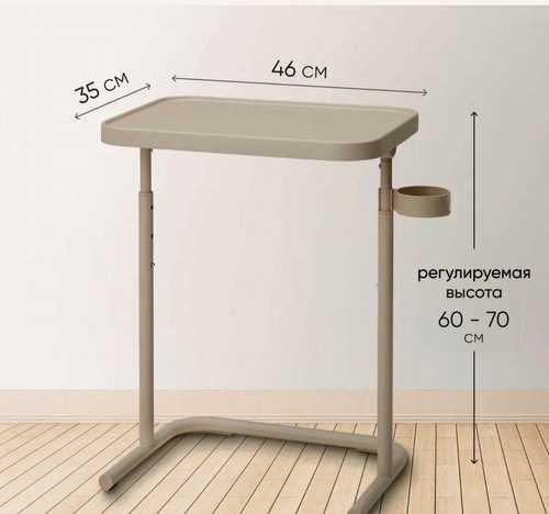 Bjorkasen столик Икеа, бежевый 46х35х70 см