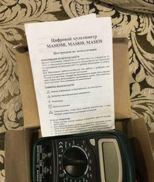 Мультиметр цифровой