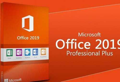 Ключи для Office 2019/21/16, Windows 10 / 11 pro