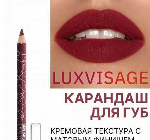 Карандаш Luxvisage