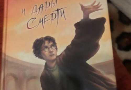 Гарри Поттер росмэн 2002