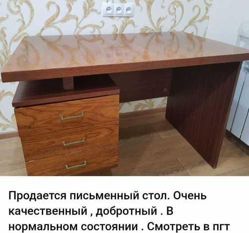 Письменный стол СССР