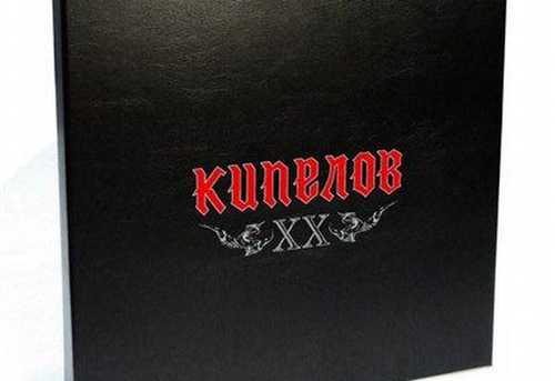 Кипелов хх (9LP BOX) Артикул: 4640001405396