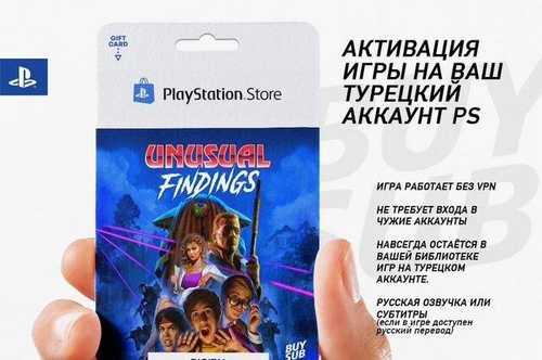 Unusual Findings (PS4) для PlayStation
