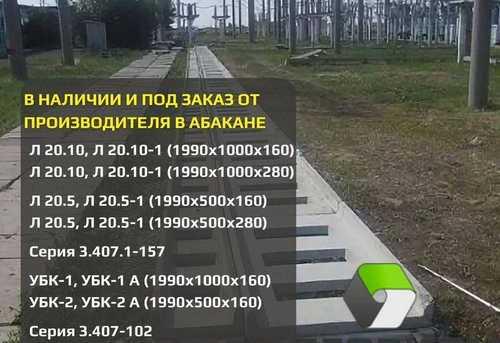 Лоток кабельный железобетонный Л 20.10