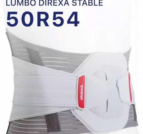 Корсет Ottobock Lumbo Direxa 50R54, размер XS