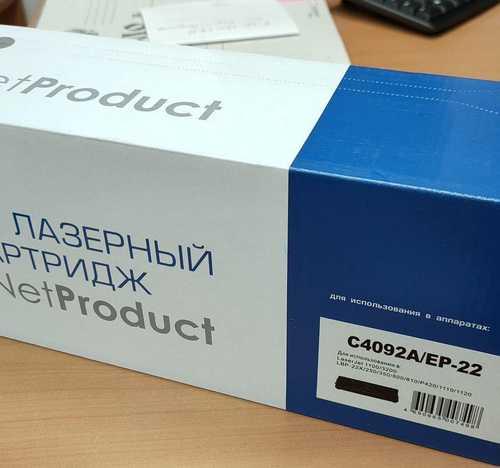 Картридж NetProduct EP-22