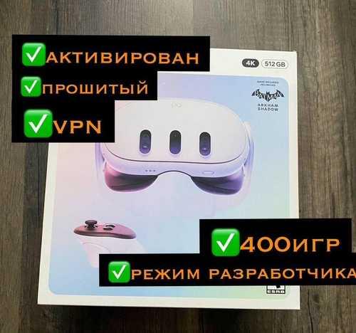 Oculus quest 3 512gb прошитый