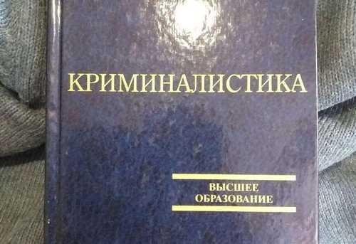 Книга Игнашин "Криминалистика"