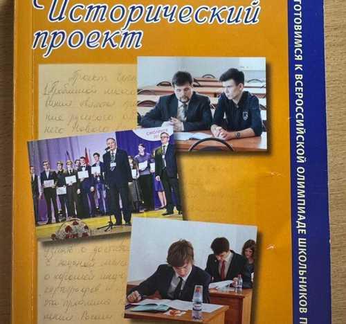 Книга-Исторический проект Д.А. Хитров