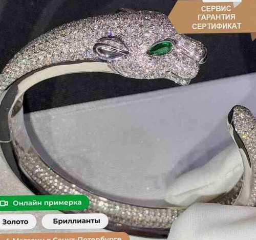 Браслет Panthère de Cartier