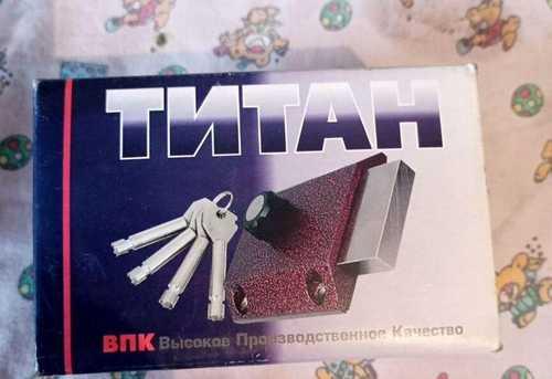 Продам накладной замок титан