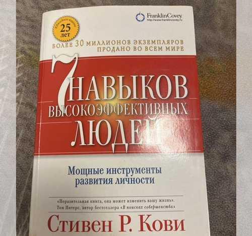 Книга по развитию личности