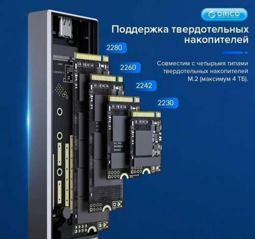 Корпус для SSD orico BM2C3-2SN