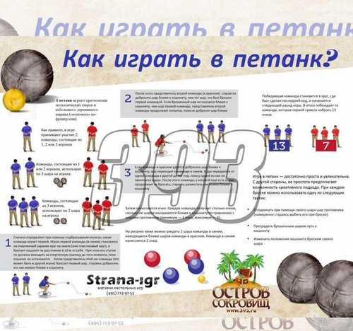 Петанк (бочче) в буковом кейсе на 8 шаров (51573)